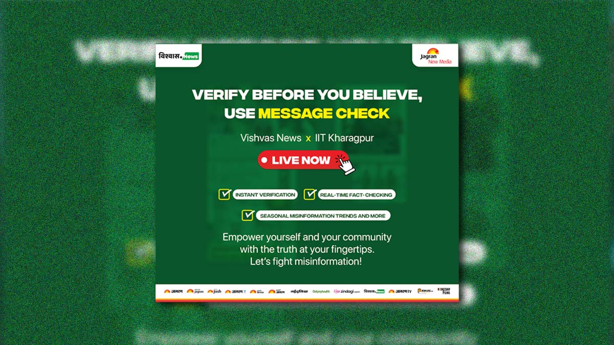 Launching Message Check: A Revolutionary Tool By Vishvas News In ...