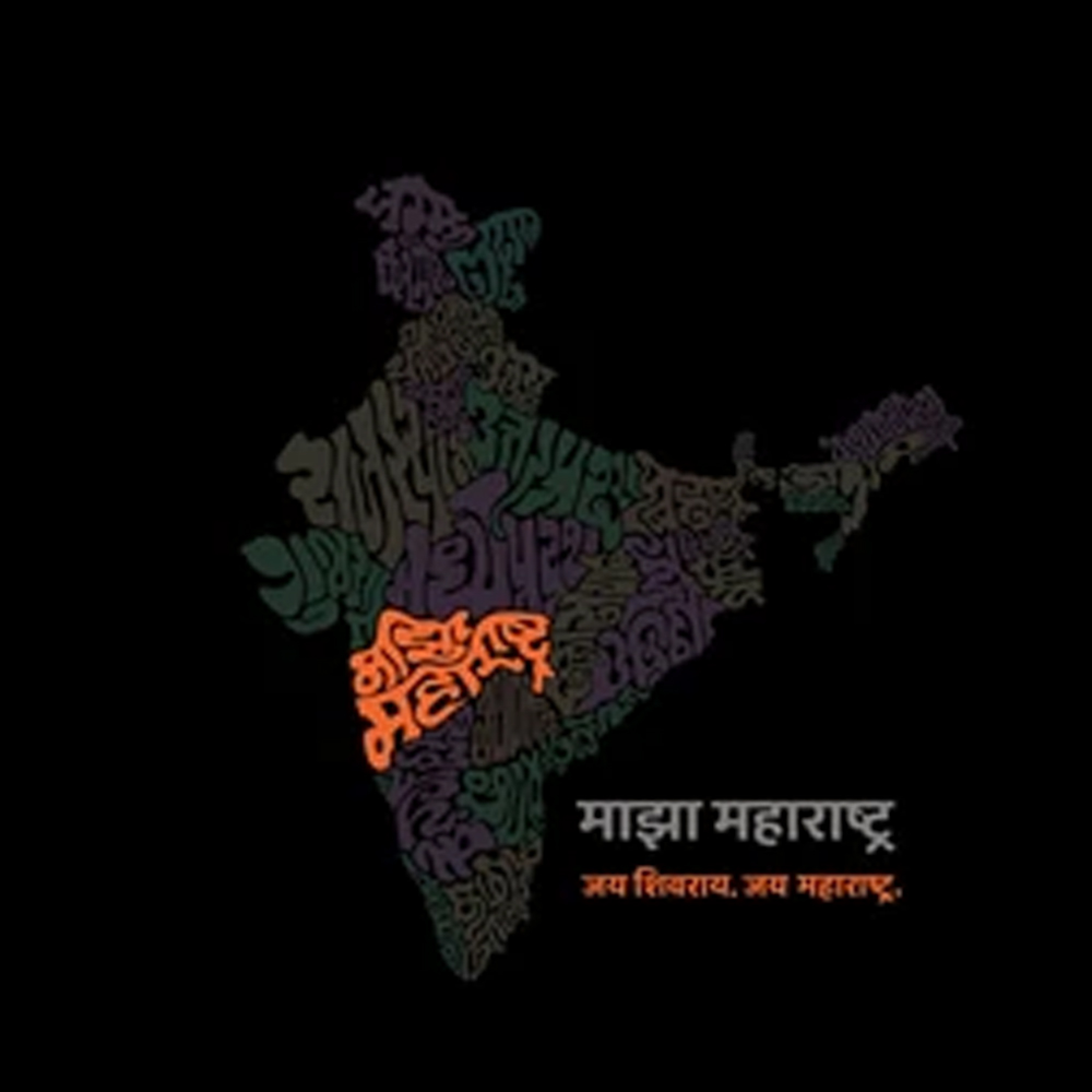 Marathi Bhasha Gaurav Din 2025 Wishes: 20+Top Wishes, Quotes, And ...