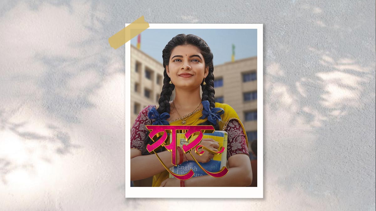 Saru Release Date: When And Where To Watch All Episodes Online? | HerZindagi