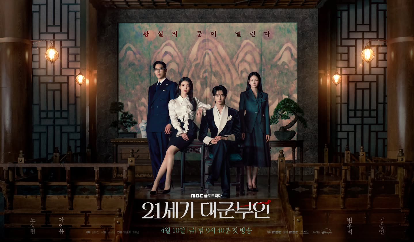 Perfect Crown Episodes 5-6 OTT Release Date And Time: Will Prince I-an ...