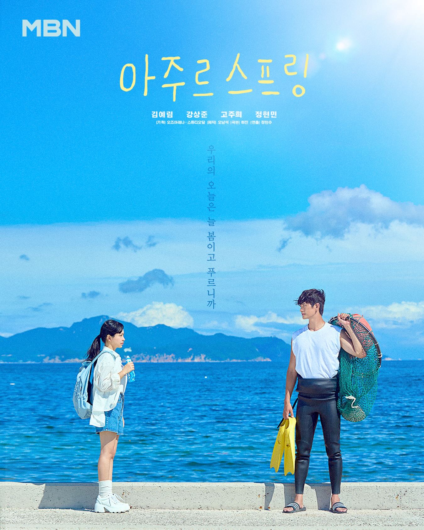 Azure Spring Episode 3 Release Date And Time In India: Cast, Plot, And ...