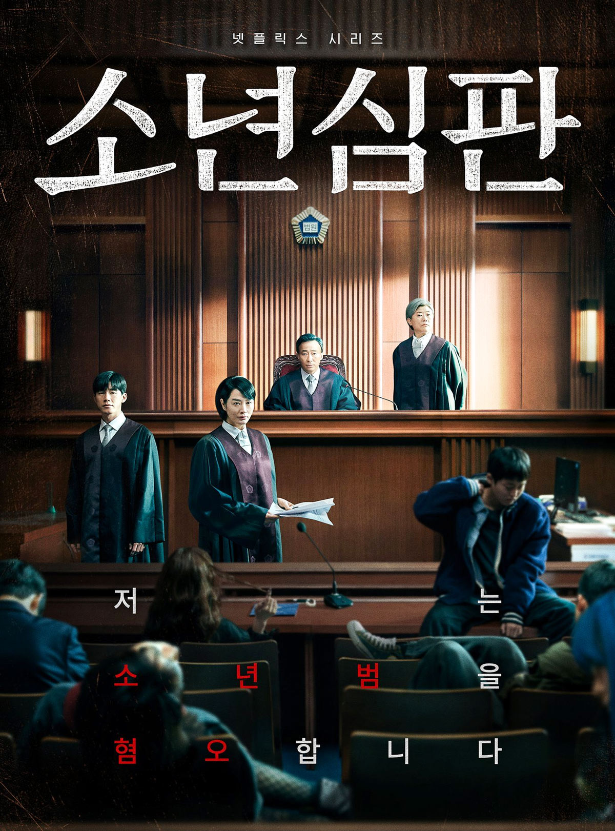 5 Best K-Dramas Like Teach You A Lesson To Add To Your Watchlist ...