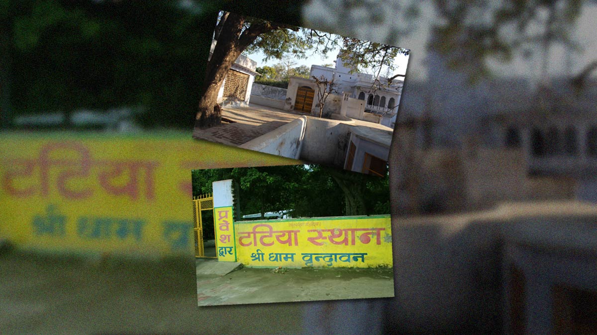 भारत के इस गांव में आज तक नहीं आया कलयुग | vrindavan tatiya sthan ...