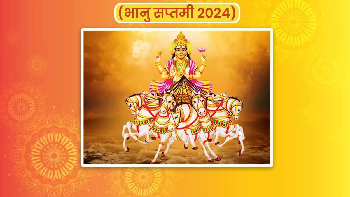December Bhanu Saptami 2024 Kab Hai: दिसंबर माह में कब है भानु सप्तमी ...