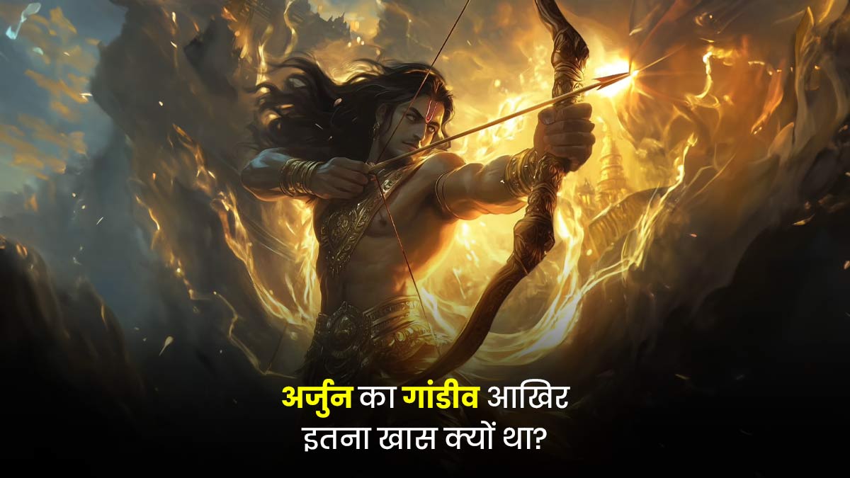 Mahabharat Secrets | Arjun Gandiv Secrets | अर्जुन के धनुष की कहानी ...