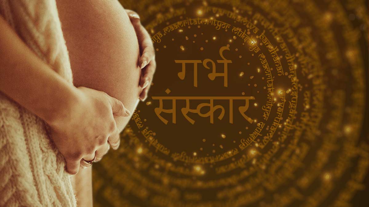 क्या है गर्भ संस्कार के दौरान निभाई जाने वाली साथर परंपरा? जानें इसका ...