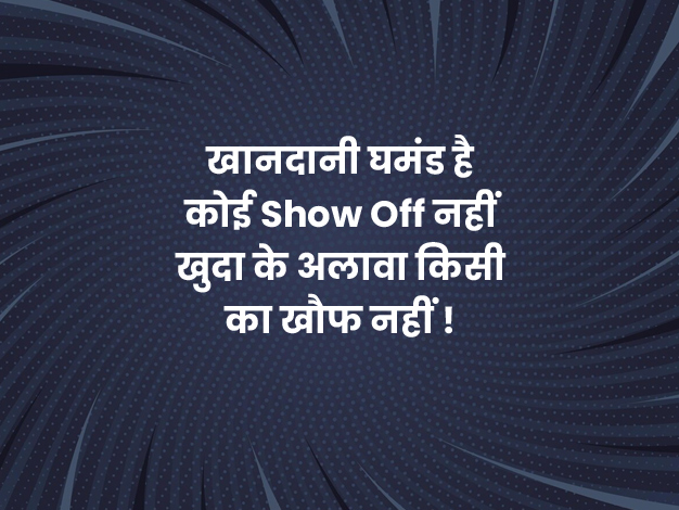 Attitude Quotes For Enemies: आपके दुश्मन भी जल उठेंगे, व्हाट्सएप से ...