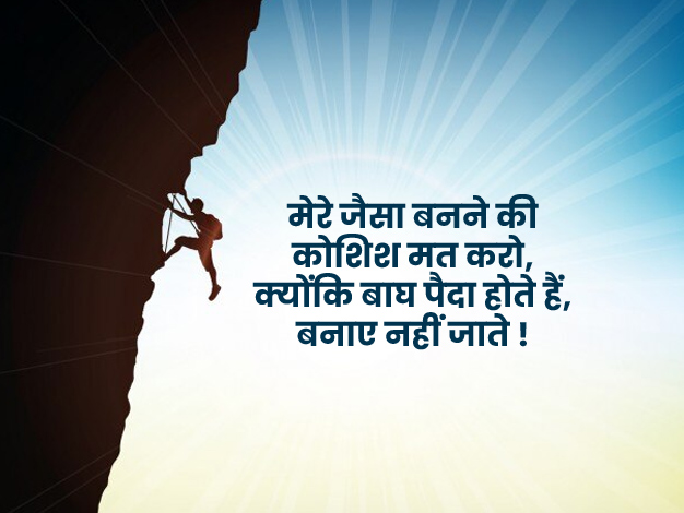 Attitude Quotes For Enemies: आपके दुश्मन भी जल उठेंगे, व्हाट्सएप से ...