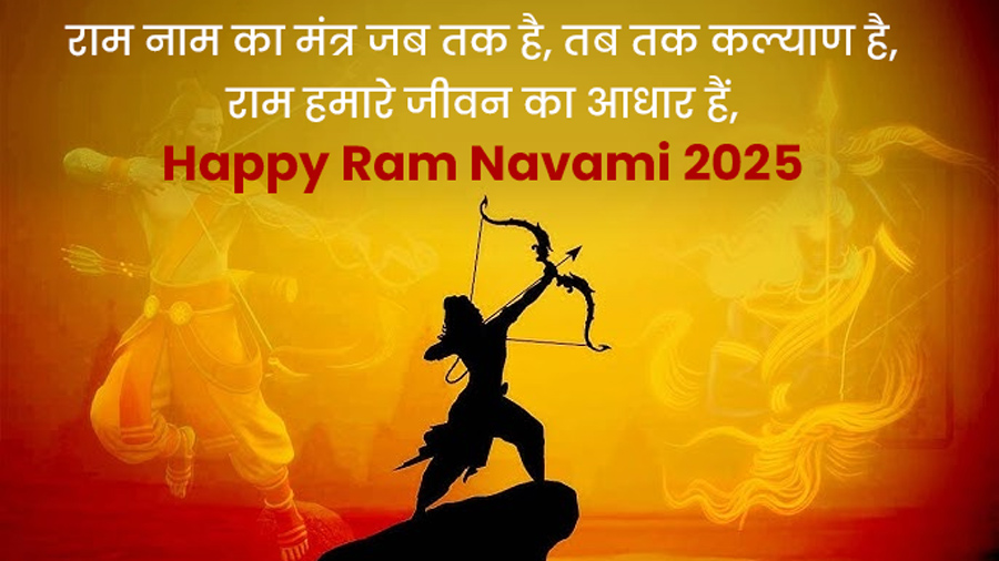 Ram Navami Wishes & Message 2025 | राम नवमी विशेज, मैसेज और कोट्स | Ram ...