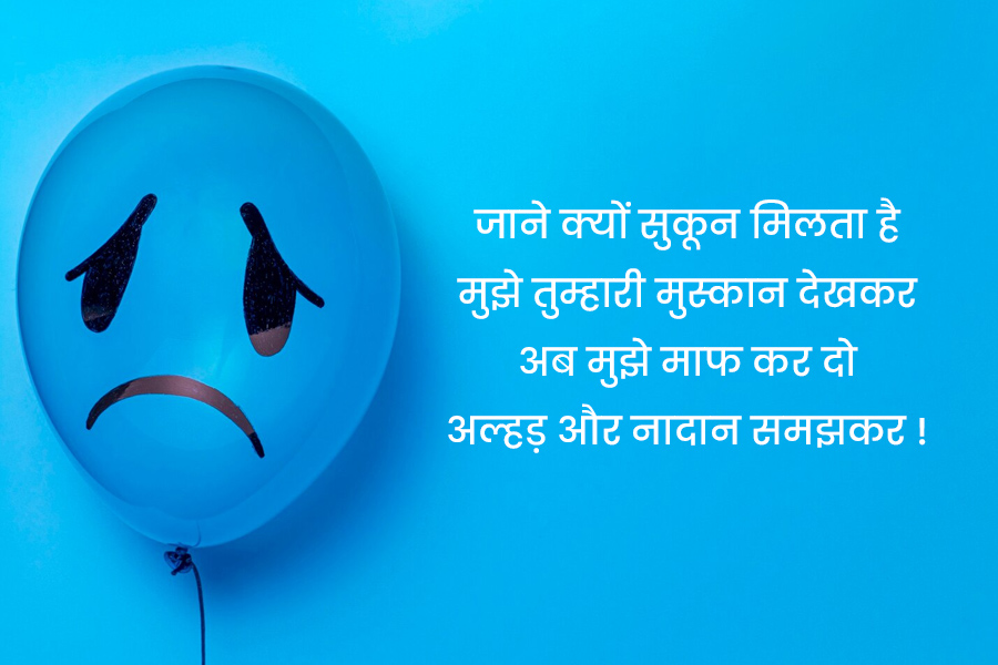 Sorry Quotes For Partner: अगर पार्टनर से दिल से माफी मांगनी है, तो इन ...