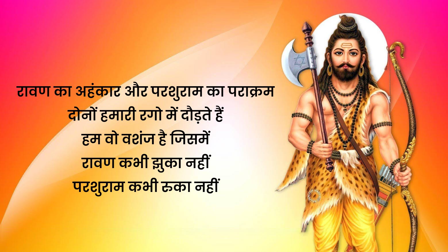 Parshuram Jayanti Quotes & Wishes 2025 | परशुराम कोट्स, विशेज और ...
