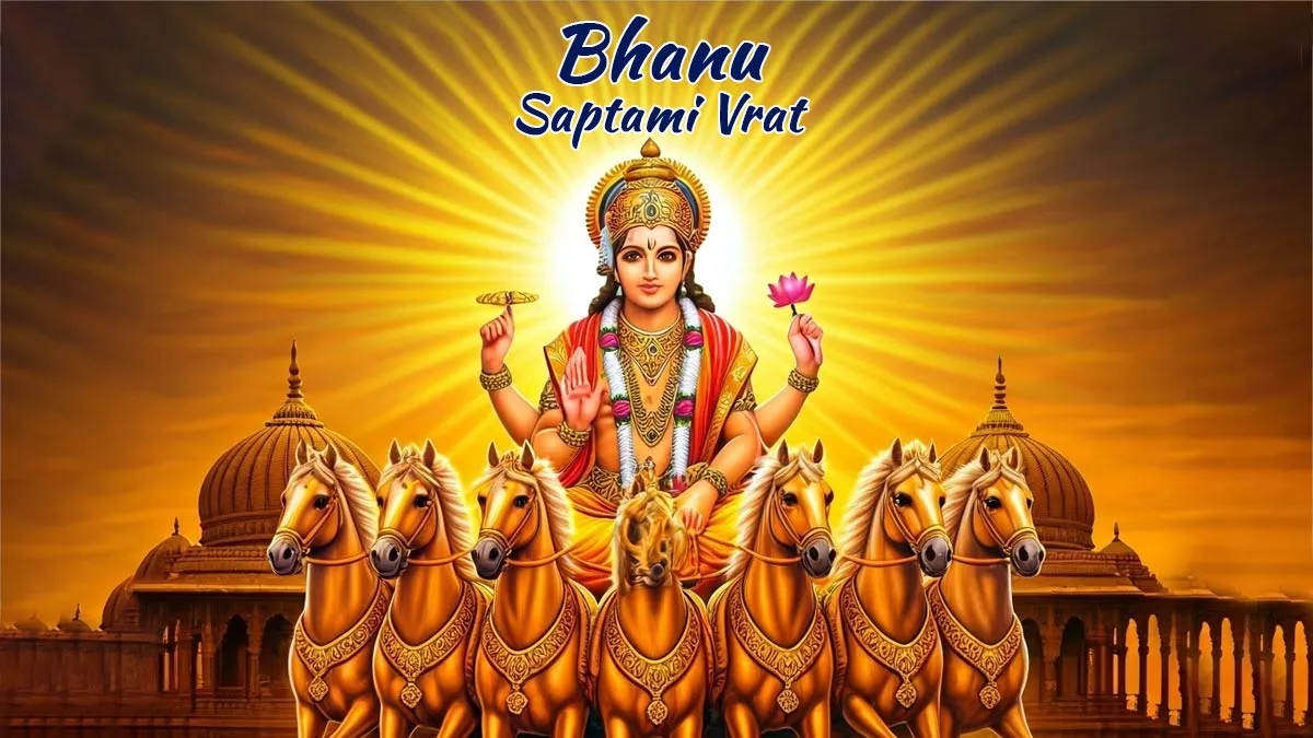 Bhanu Saptami Vrat Katha: कैसे हुआ था सूर्य देव का जन्म? जानें भानु ...