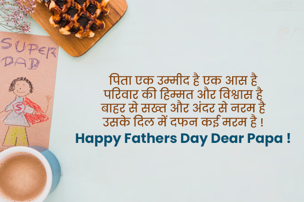 Fathers Day Wishes & Quotes 2025 | फादर्स डे विशेज, मैसेज और कोट्स ...