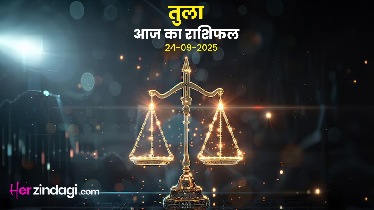 Aaj ka Tula Rashifal | तुला राशि का आज का राशिफल | Libra Horoscope ...
