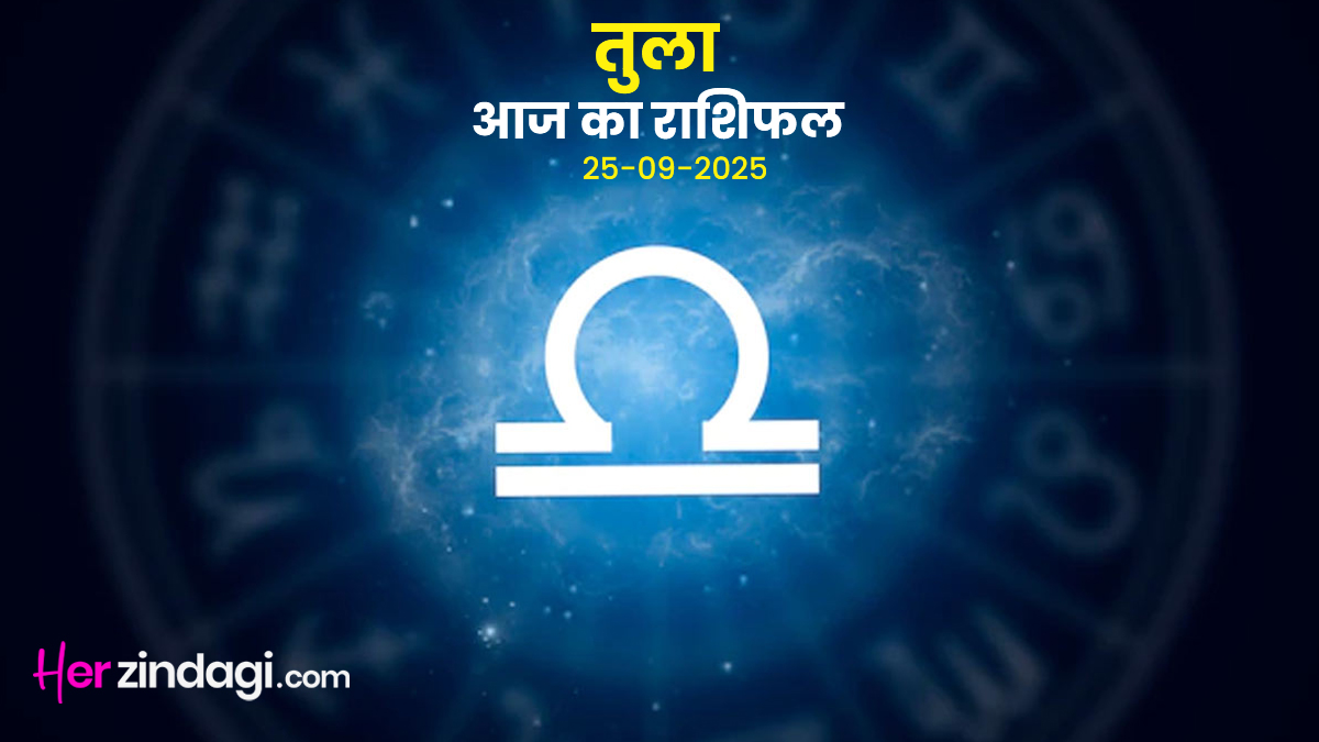 Aaj ka Tula Rashifal | तुला राशि का आज का राशिफल | Libra Horoscope ...