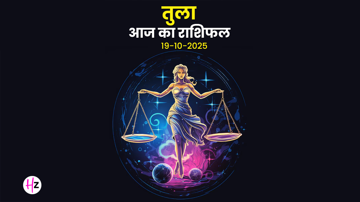 Aaj ka Tula Rashifal | तुला राशि का आज का राशिफल | Libra Horoscope ...