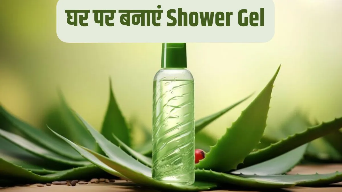 DIY Shower Gel: बाजार वाला नहीं, घर पर 2 चीजों से बनाएं शॉवर जेल | tips ...