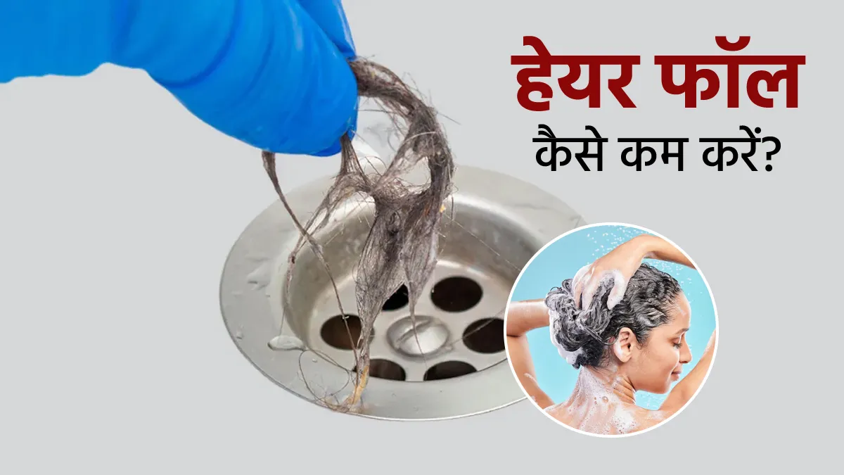 DIY Hair Mask: हर वॉश में टूट रहे हैं बाल? आज ही ट्राई करें यह मास्क ...