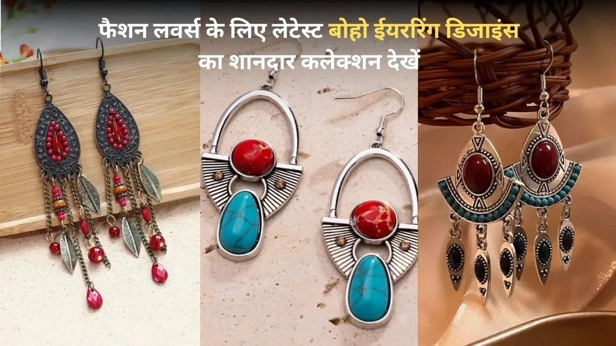 Boho Earring Designs: ट्रेंडी और यूनिक लुक के लिए बेस्ट हैं 'बोहो ...