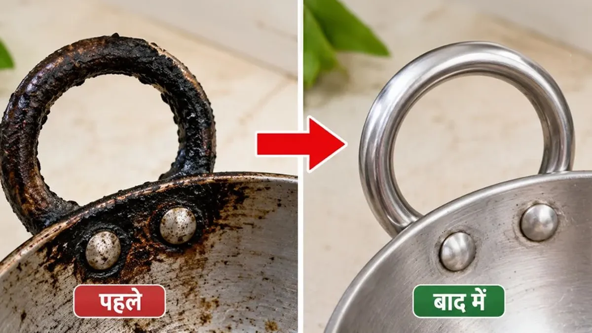 Kadhai Corners Cleaning Tips: कड़ाही की तली तो चमक गई पर किनारे रह गए ...