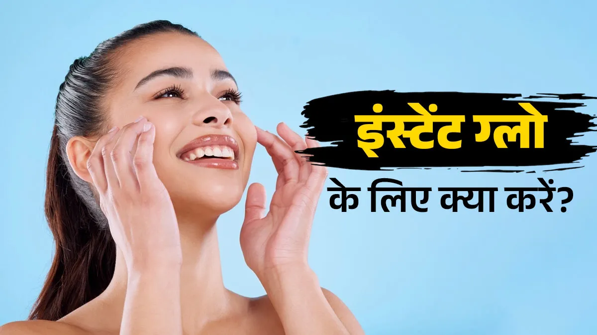इंस्टेंट ग्लो के लिए ट्राई करें मुल्तानी मिट्टी, टमाटर और खीरे का DIY ...