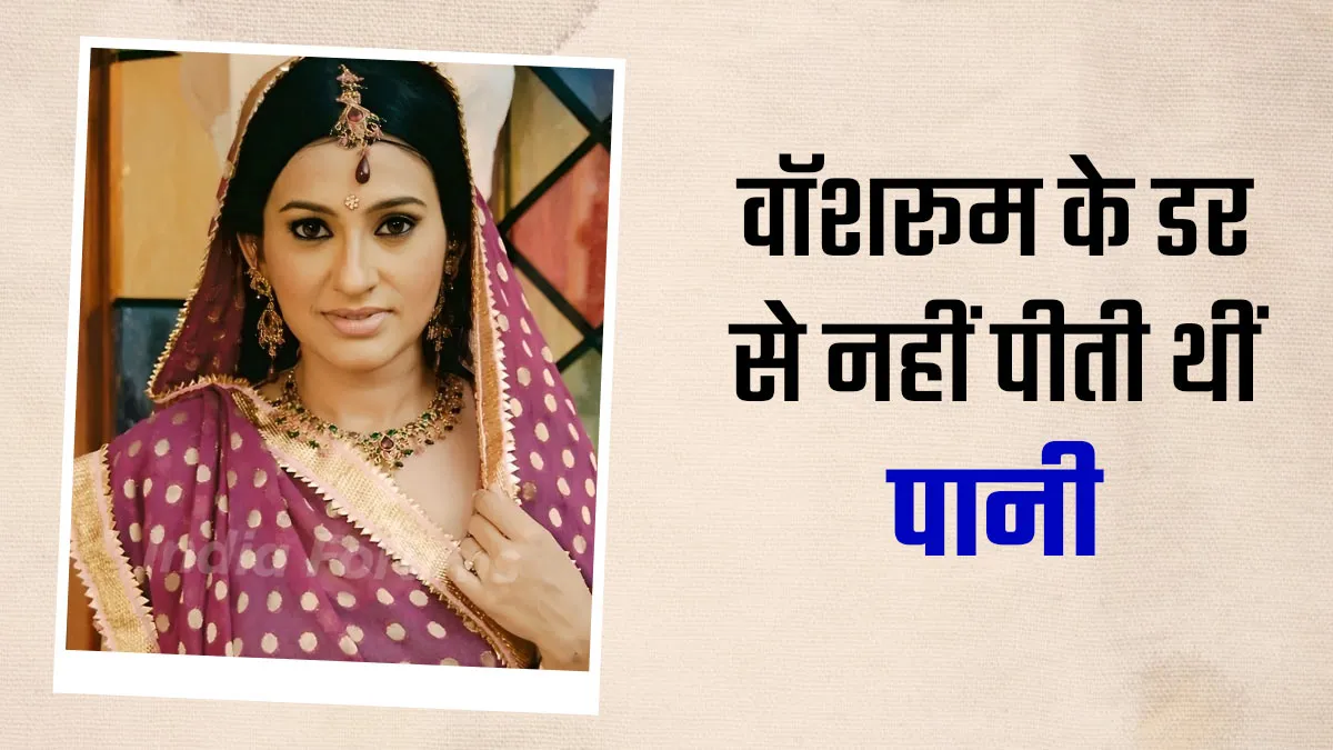 स्मिता बंसल ने याद किया गुजरा वक्त, शूटिंग में वॉशरूम के इस्तेमाल में ...