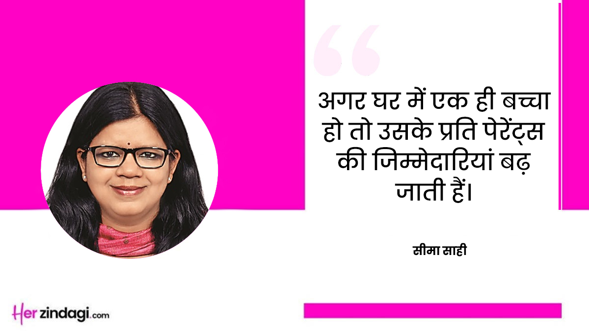 सिंगल चाइल्ड की परवरिश आसान नहीं होती, अपनाएं ये जरूरी नियम | parenting ...