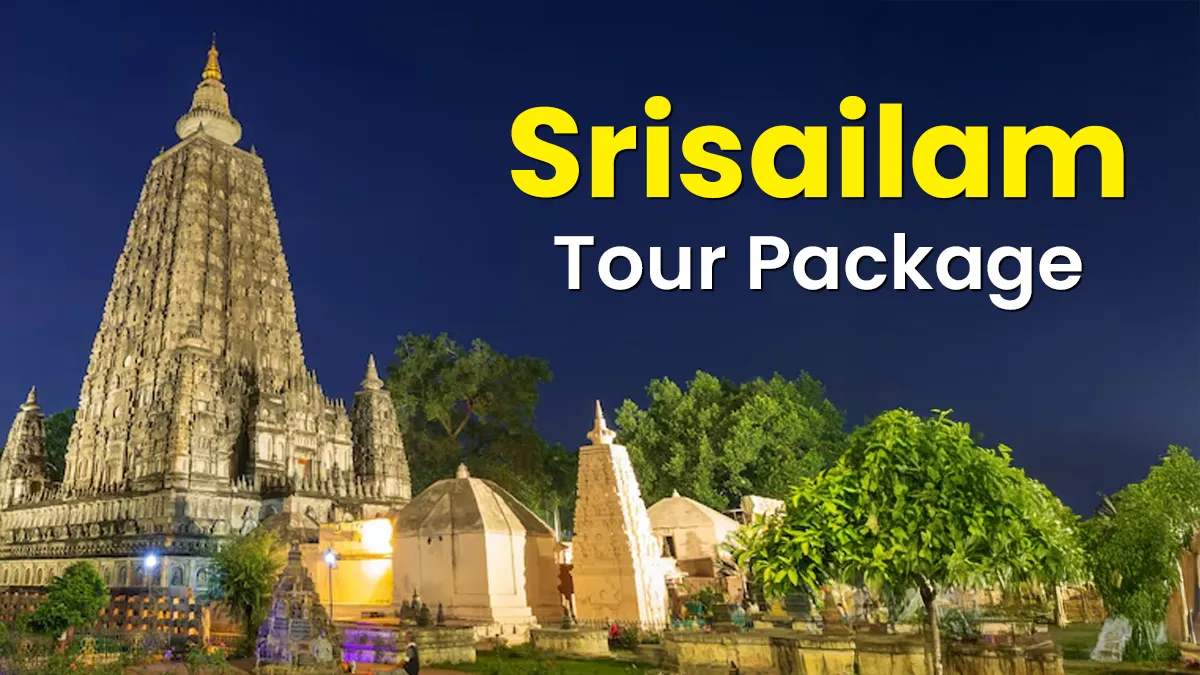 IRCTC से जाएं 5 दिनों के लिए Srisailam घूमने, 25 जून से शुरू होने जा ...