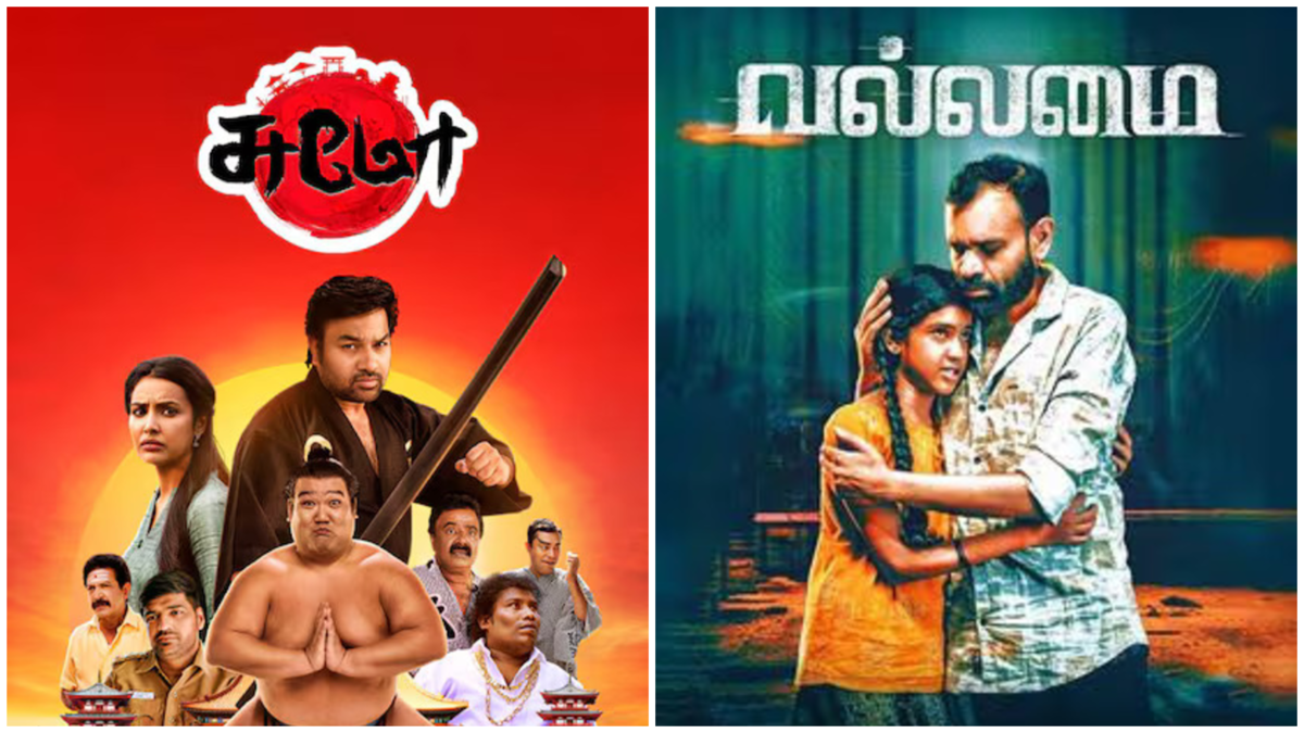 இந்த வார தமிழ் ஓடிடி ரிலீஸ் : சுமோ, வல்லமை, ஹார்ட் பீட் சீசன் 2 | tamil ...