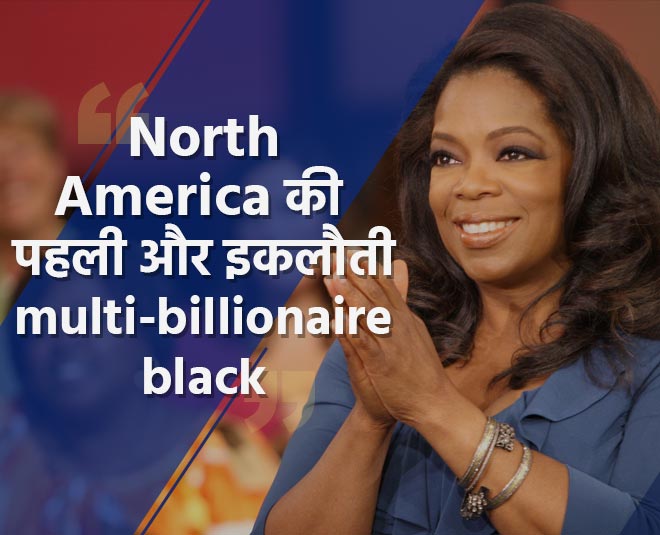 Oprah Winfrey- गरीबी से अमीरी तक का सफर | inspirational person oprah ...