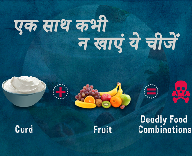 Never Try These Five Deadly Food Combinations | never try these 6 ...