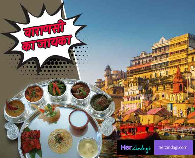 Varanasi five delicious local food items | varanasi five delicious ...