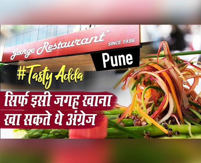 Tasty Adda: George Restaurant Of Pune Famous Since Independence Still ...