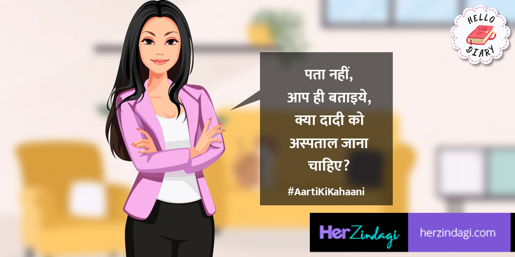 Hello Diary Episode 9 Aarti is Trying to be Your Friend