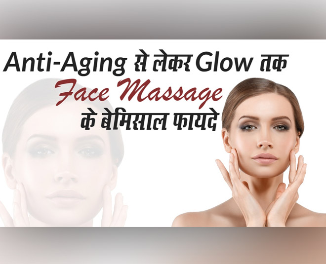 Some Amazing Benefits Of Regular Face Massage | HerZindagi