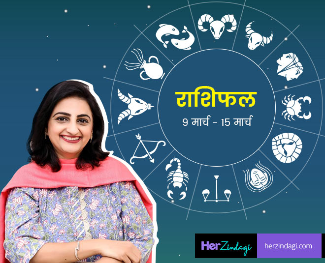 Horoscope Weekly Rashifal 9-15 March 2020 For All Moon Signs By ...