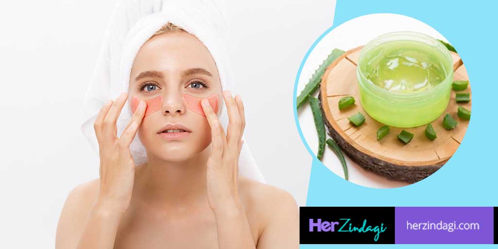 Aloe Vera Gel Homemade Under Eye Mask For Dark Circles And Wrinkles ...