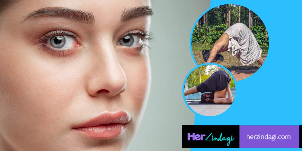Eye Yoga Benefits By Expert | eye yoga benefits by expert | HerZindagi