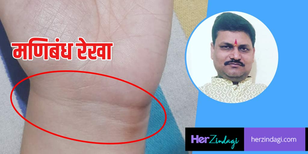 Manibandh Rekha Reveals Your Life Secrets Age And Good Luck -Astro Tips ...