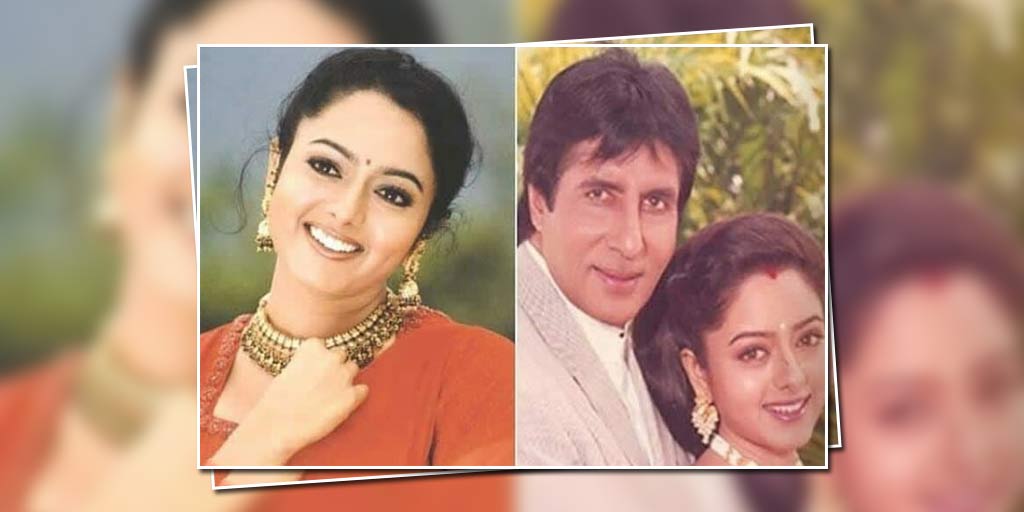 Sooryavansham Actress Soundarya Death In Plane Crash-अमिताभ बच्चन की इस ...