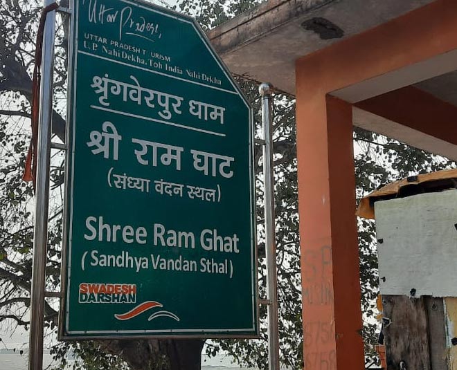 Prayagraj Shringverpur Dham And Its Value In ramayana In Hindi ...