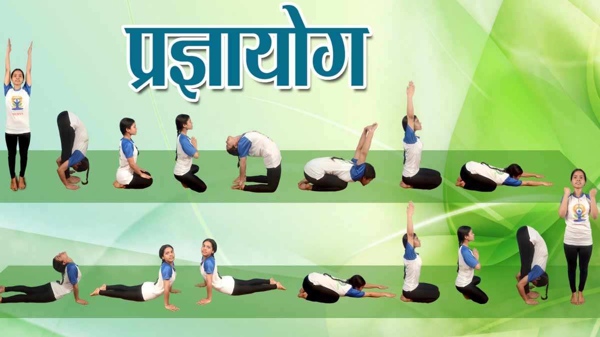 Benefits of Pragya Yoga In Hindi | तनाव मुक्त और निरोग रहने के लिए करें ये योग | Pragya Yog Ki ...