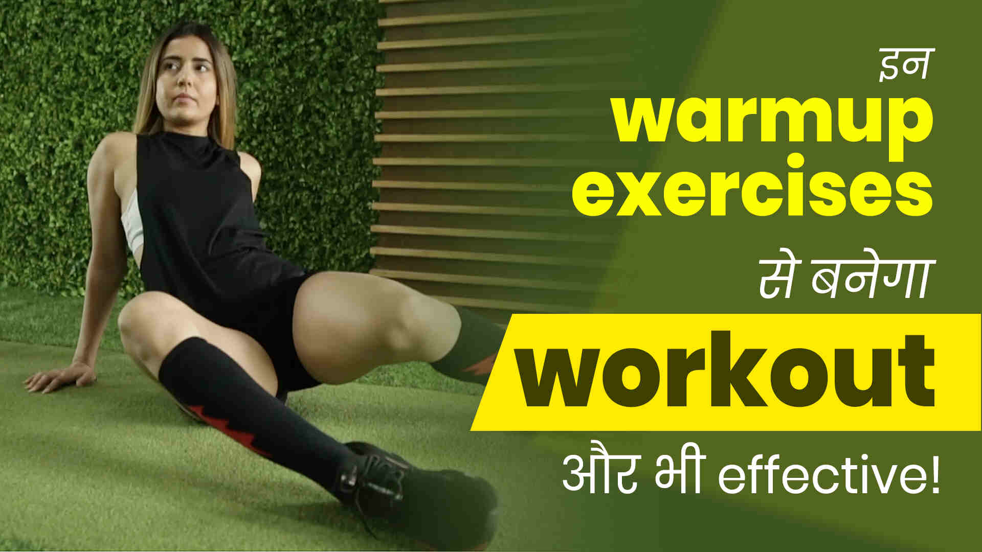 Warm-Up Exercises | Exercises | Warm-Up Before Workout | HerZindagi