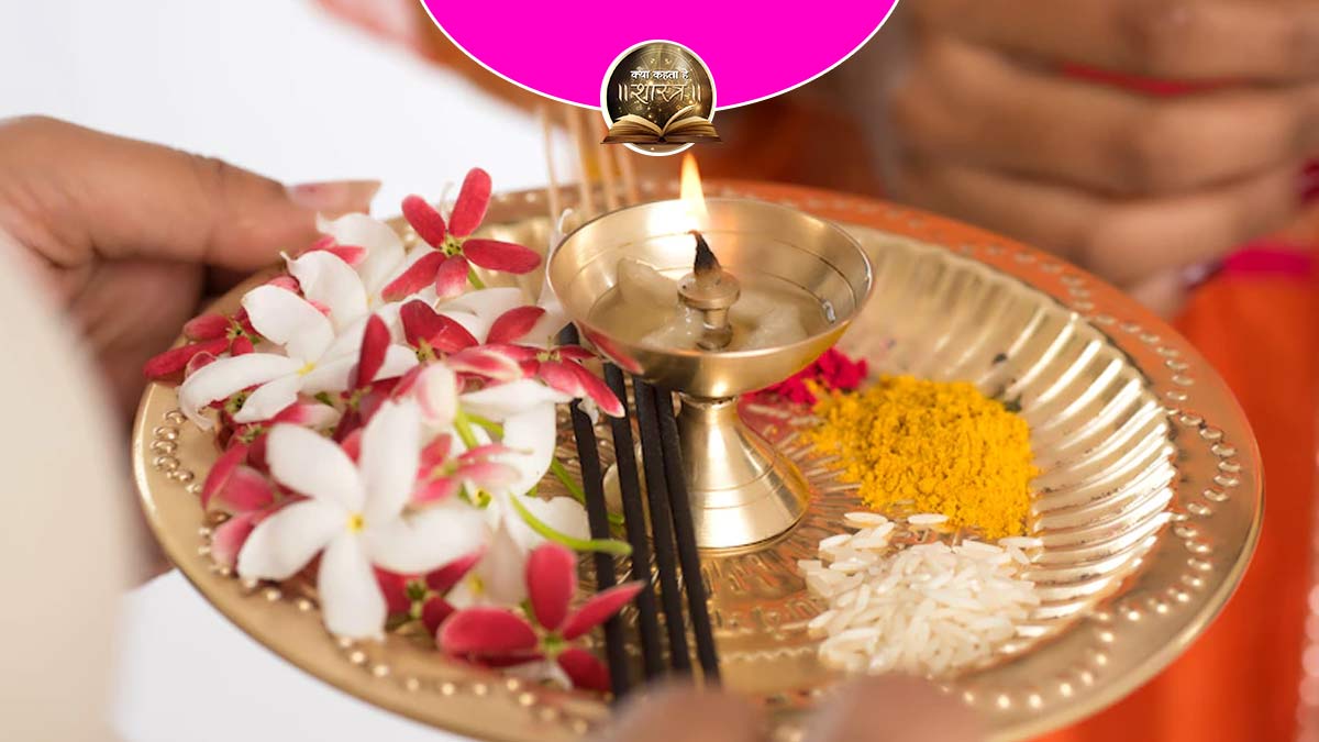 Significance Of Performing Aarti | आरती क्यों की जाती है | Aarti Karne ...