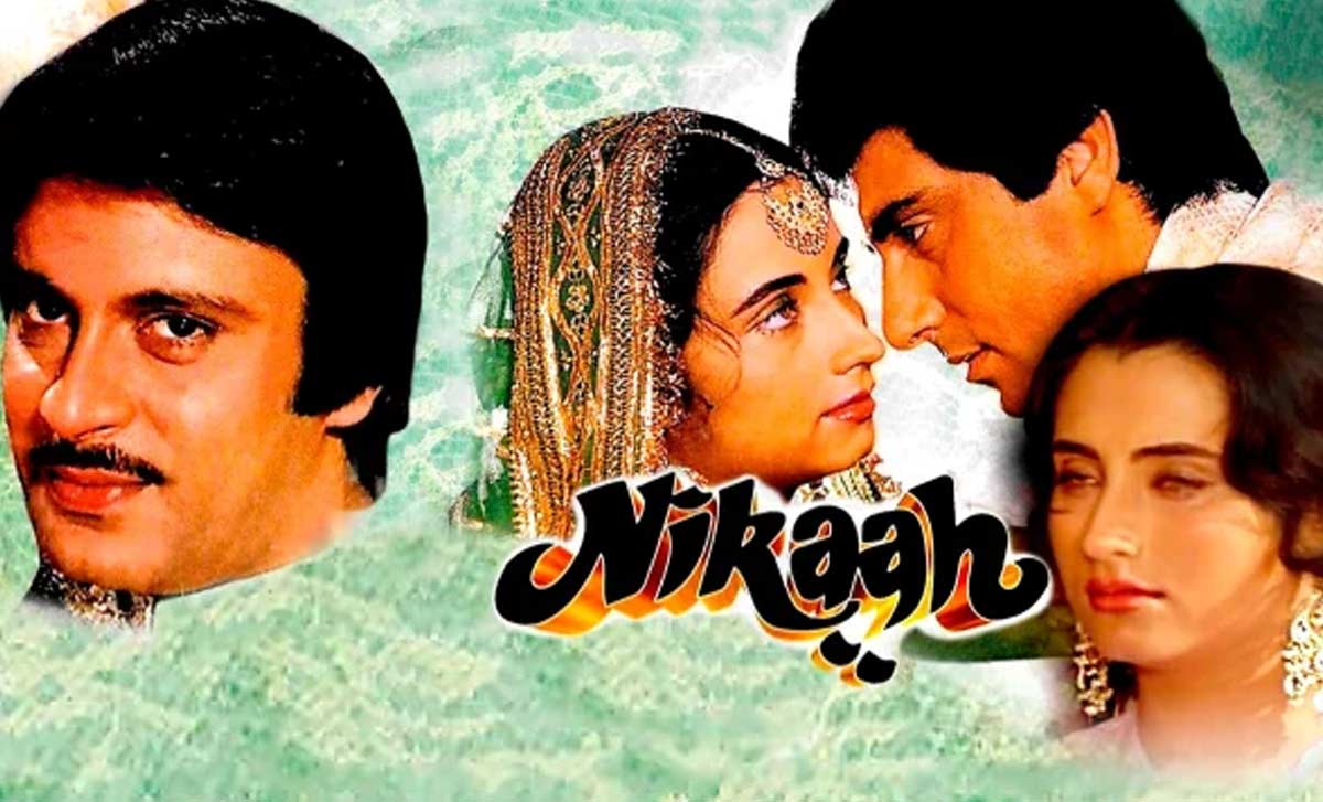Salma Agha Nikaah| निकाह फिल्म| Women Centric Movies | why nikaah was ...