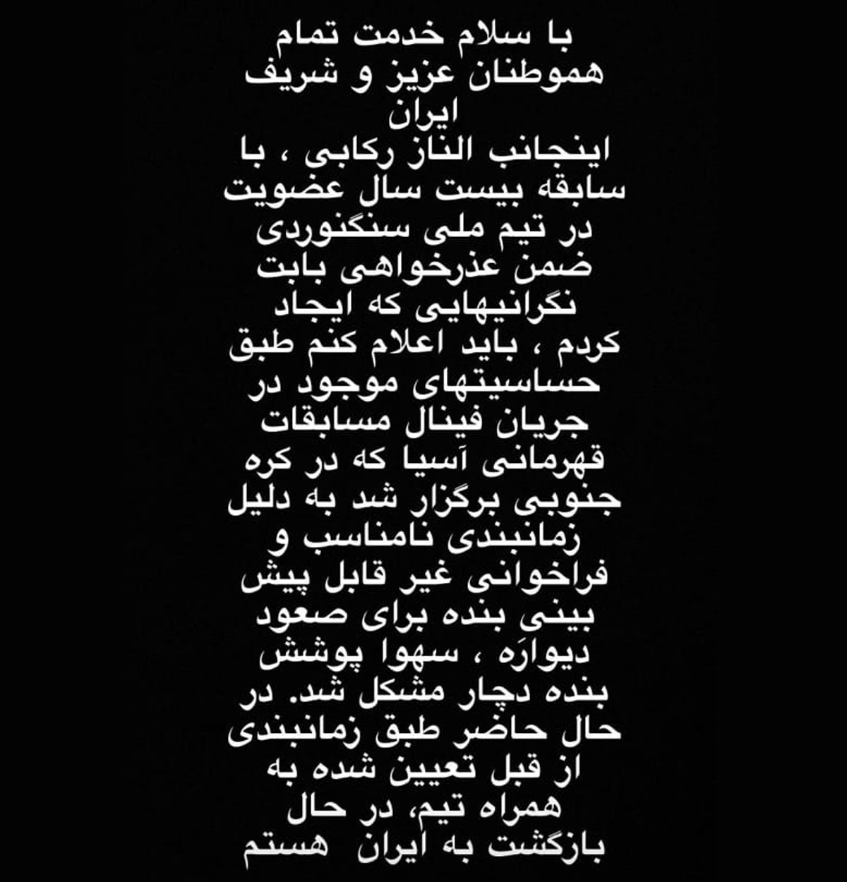 Elnaz Rekabi | Hijab Row | Iran Protests | Anti-Hijab Protests | Herzindagi