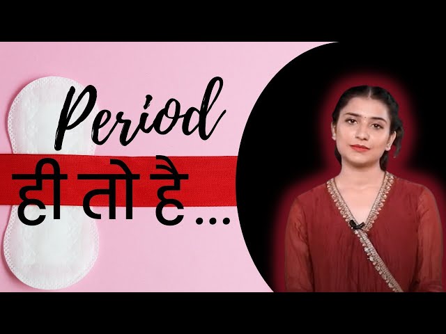 Normalise Periods|पीरियड्स|Lovely Sharma Ki Poetry | HerZindagi
