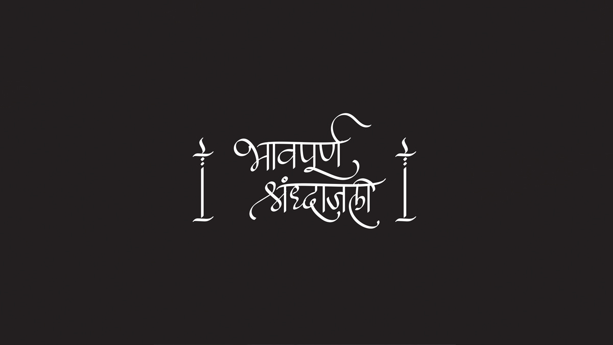 Shok Sandesh, Condolence Message and Death Quotes In Hindi ...