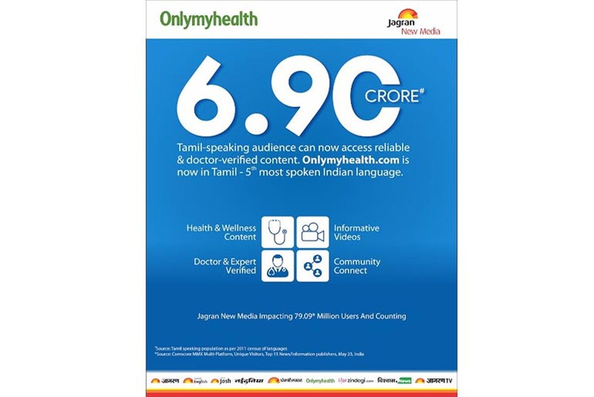 जागरण न्यू मीडिया की OnlyMyHealth वेबसाइट को तमिल में भी पढ़ पाएंगे आप | jagran new media ...
