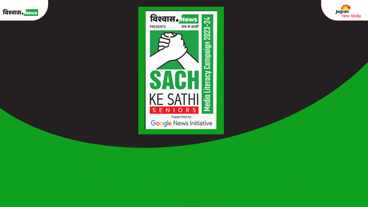 Vishvas News Launches Sach Ke Sathi, A Media Literacy Initiative For ...